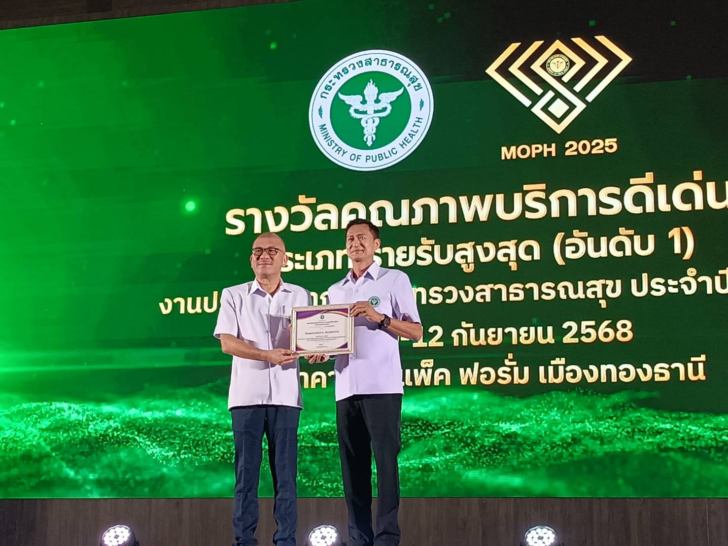 รพ.ตสม.เข้ารับประกาศนียบัตรรางวัล “คุณภาพบริการดีเด่น”ประเภทรายรับสูง ...